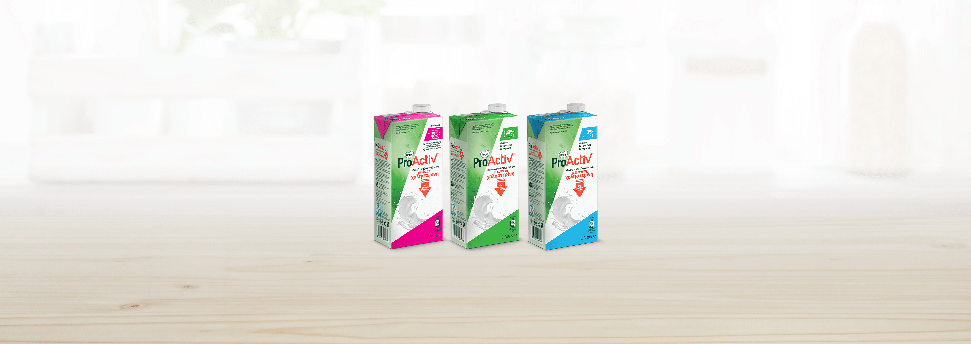 Προϊόντα με Γάλα – Becel ProActiv | ProActiv